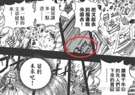 One Piece: Les Parties Inconnues - Louis Arnote Et Les Brag Men - Manga ...